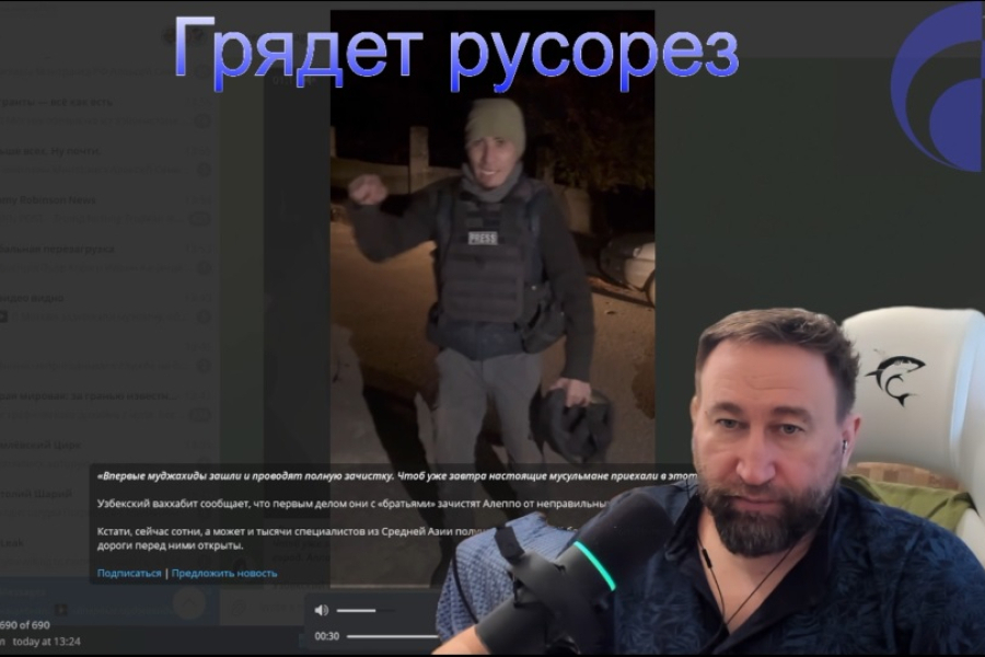 Русорез неизбежен